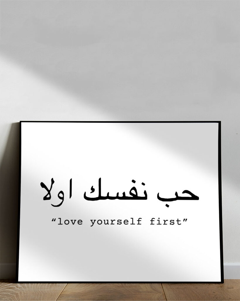 Sign For One Love Arabic